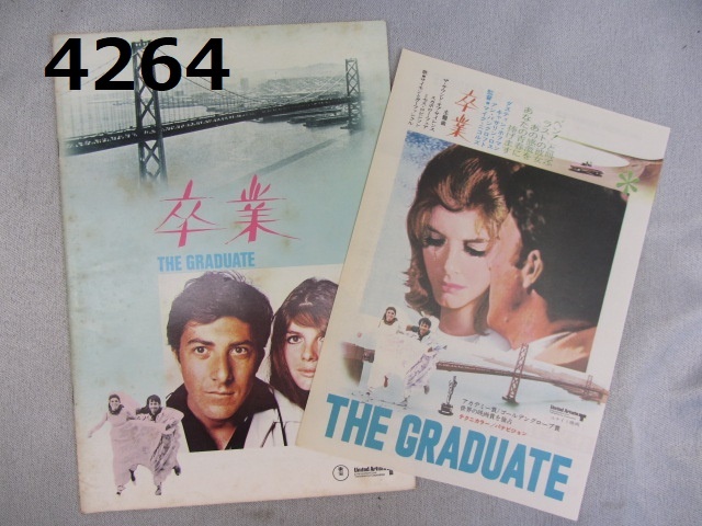 Yahoo!オークション - FK-4264 【卒業】 映画パンフレット コレクター...
