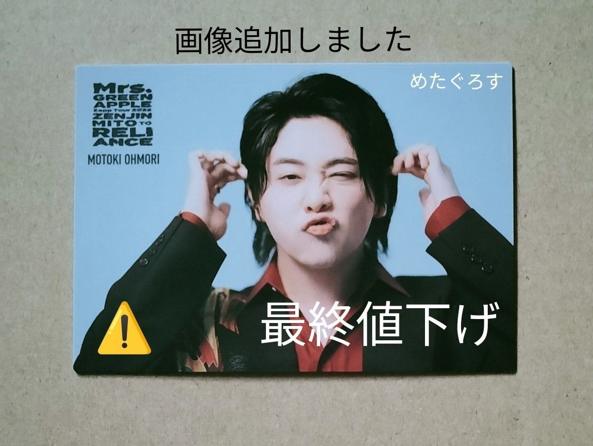 難あり Mrs GREEN APPLE ミセスグリーンアップル ゼンジン未到と 難あり Mrs GREEN APPLE ミセスグリーンアップル ゼンジン未到と