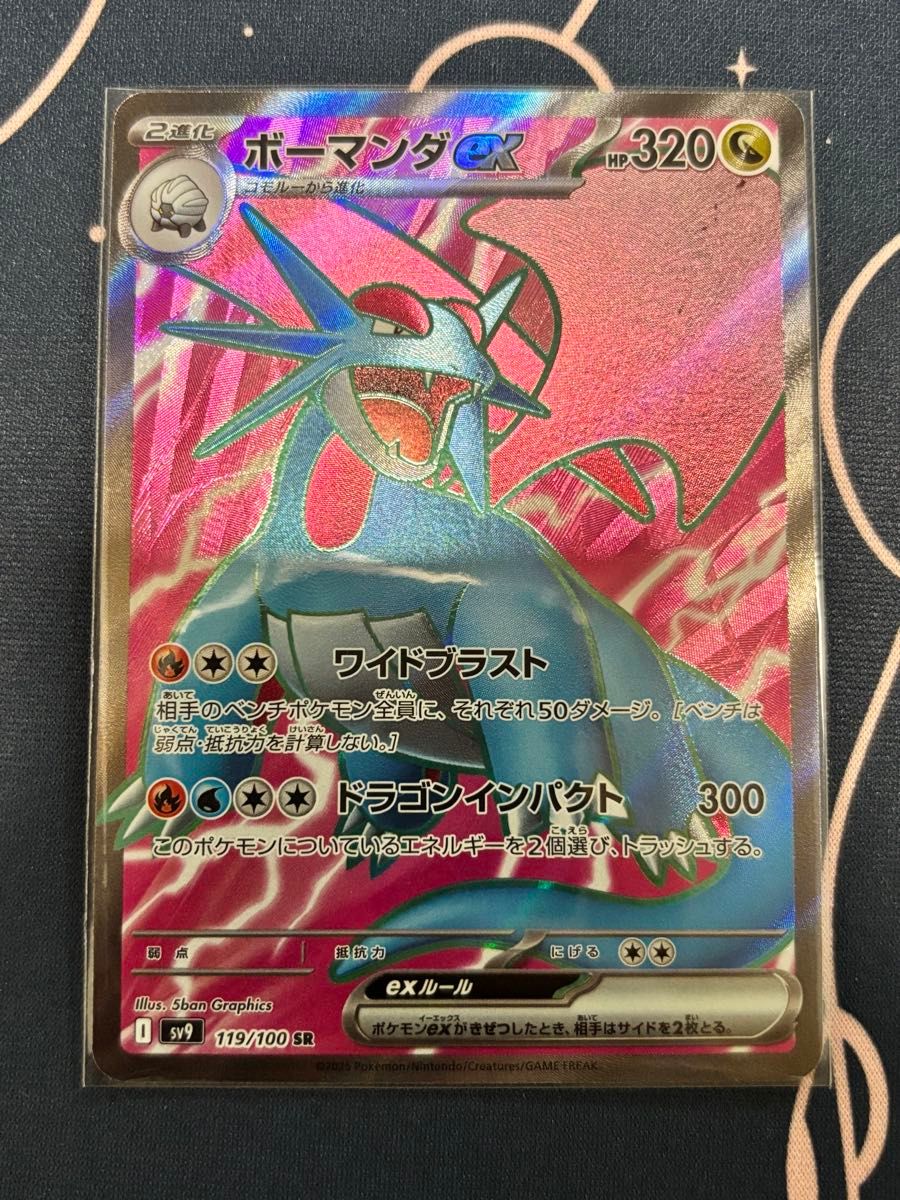 ポケモンカード ボーマンダex|Yahoo!フリマ(旧PayPayフリマ) ポケモンカード ボーマンダex|Yahoo!フリマ(旧PayPayフリマ)