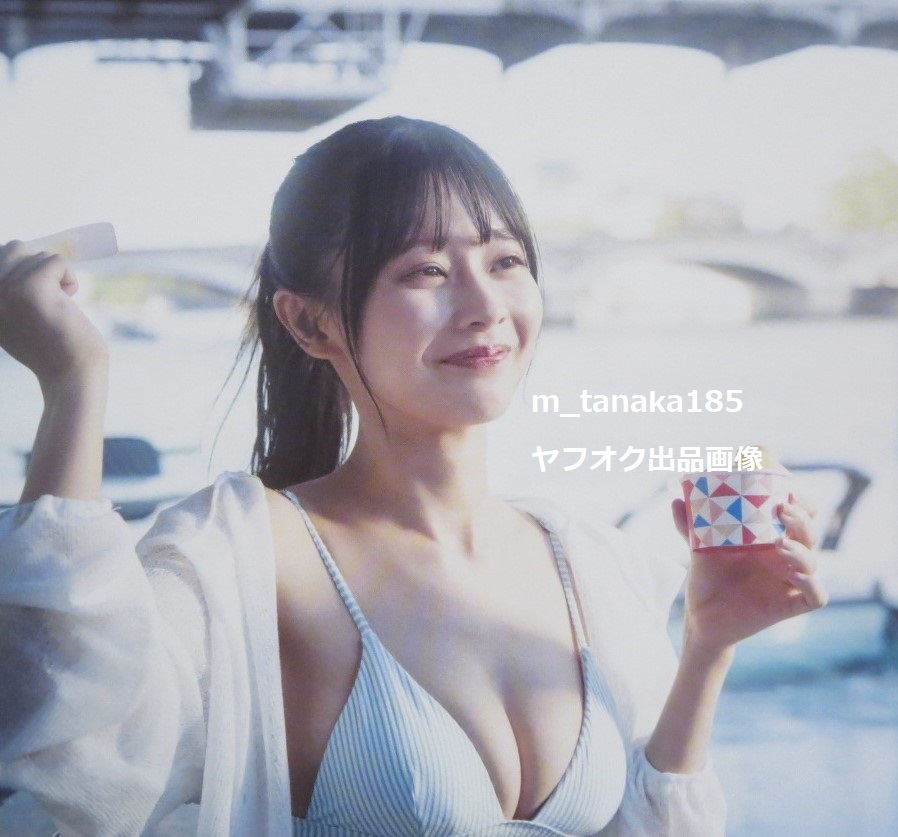 日本代購代標第一品牌【樂淘letao】－ 初版本♪ 美品♪ 帯付き 椛島光 1st写真集 『chouchou』仮面ライダーリバイス』アギレラ/夏木花役