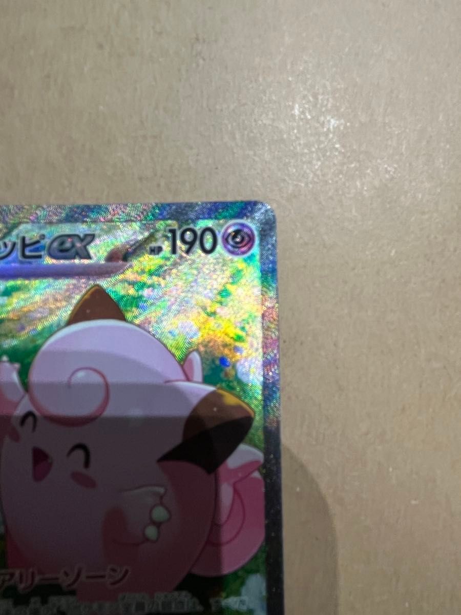 ポケモンカード リーリエのピッピexsar 即日発送|Yahoo!フリマ ポケモンカード リーリエのピッピexsar 即日発送|Yahoo!フリマ