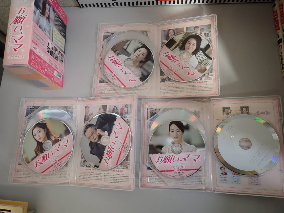 Yahoo!オークション - SうBё DVD お願い ママ DVD-BOX1 SPO 韓国ドラ...