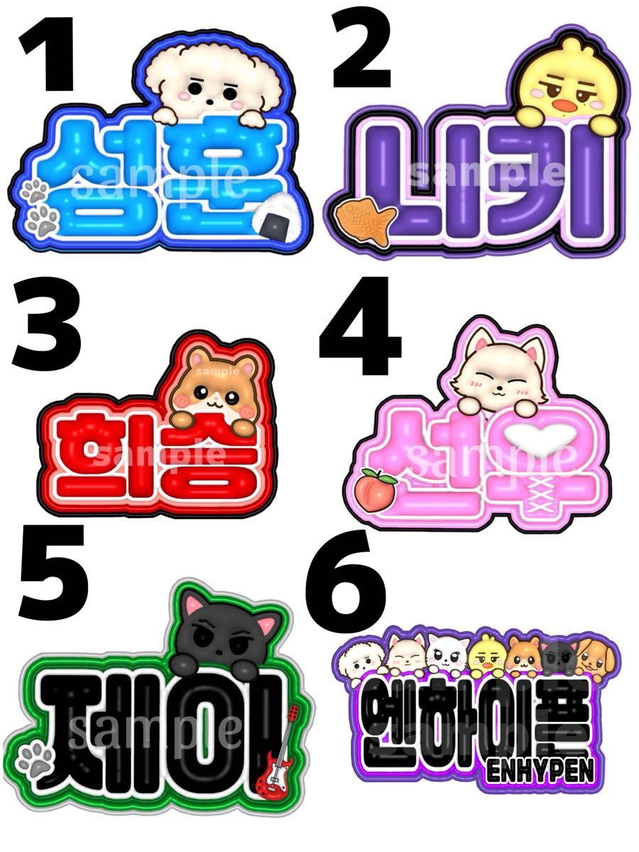 ぷっくり ネームボード ENHYPEN エナプ ネムボ ニキ ソヌ ぷっくり ネームボード ENHYPEN エナプ ネムボ ニキ ソヌ