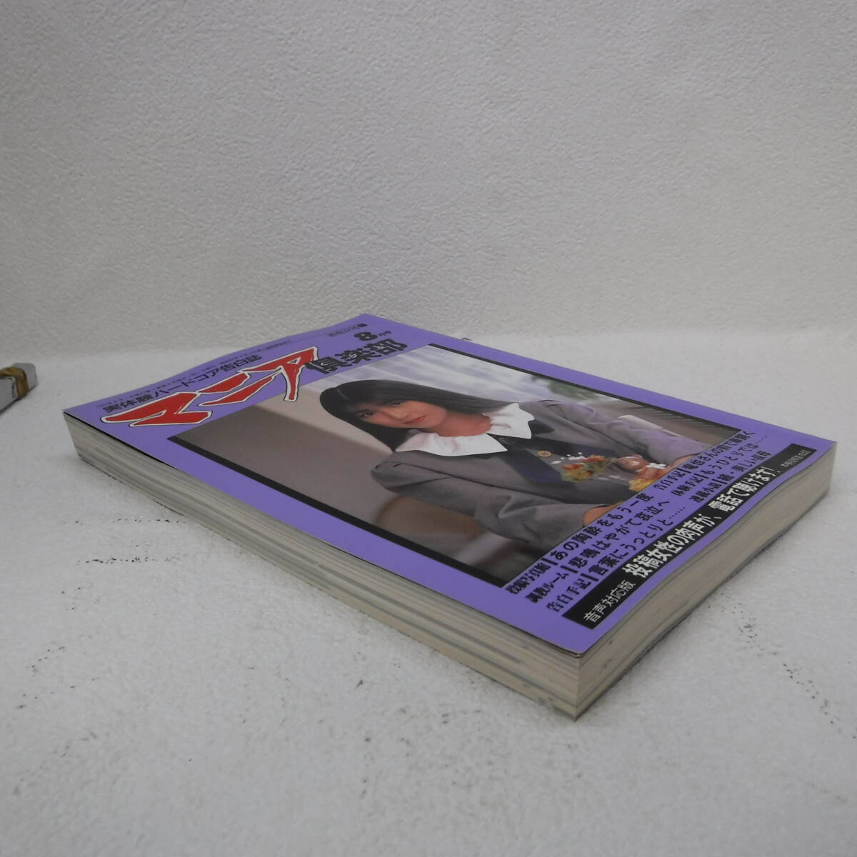 Yahoo!オークション - Bb2662-d-1992年8月号 マニア倶楽部 三和出版