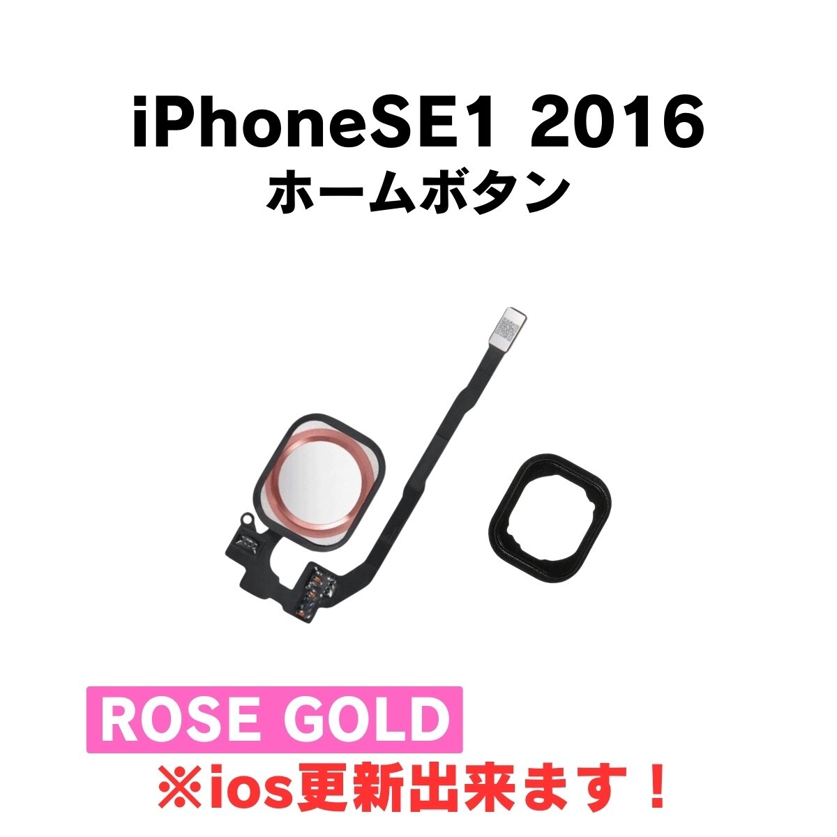 Yahoo!オークション - iPhone SE1 第一世代 2016 ホームボタン 桃 ピン...