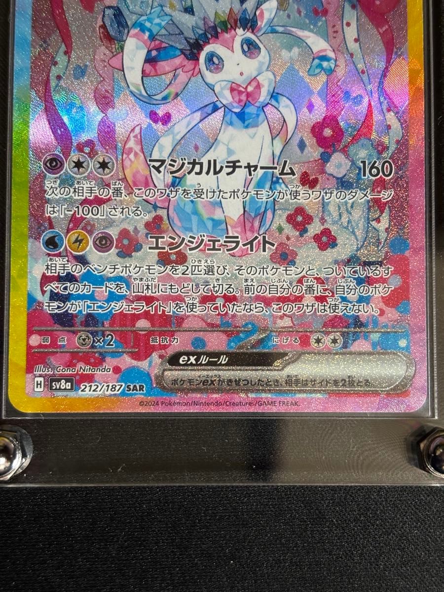 ポケモンカードゲーム ニンフィア sar|Yahoo!フリマ(旧PayPay ポケモンカードゲーム ニンフィア sar|Yahoo!フリマ(旧PayPay