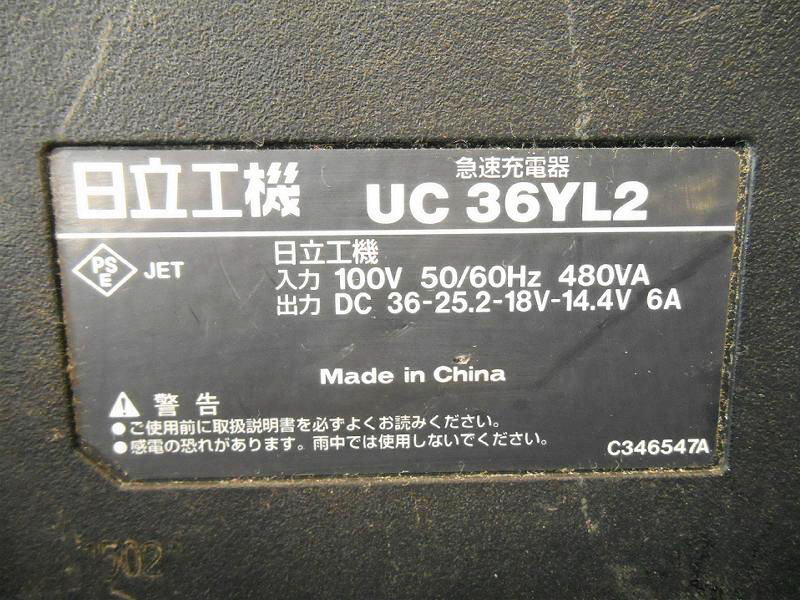 Yahoo!オークション - 日立工機 日立 HITACHI 急速充電器 UC36YL2 充...
