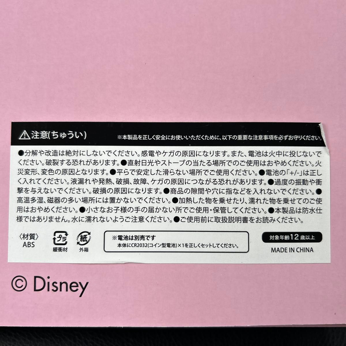 Disney ミッキーマウス ミニーマウス デジタルスケール 2Kg 計量 Disney ミッキーマウス ミニーマウス デジタルスケール 2Kg 計量