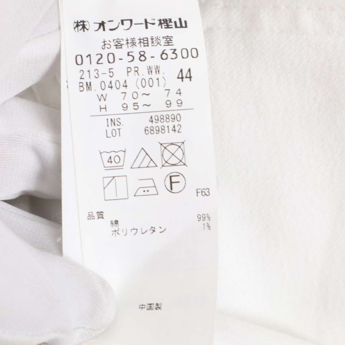 Yahoo!オークション - 20SS 23区 DENIM 通年 ガールフレンド ホワイト ...