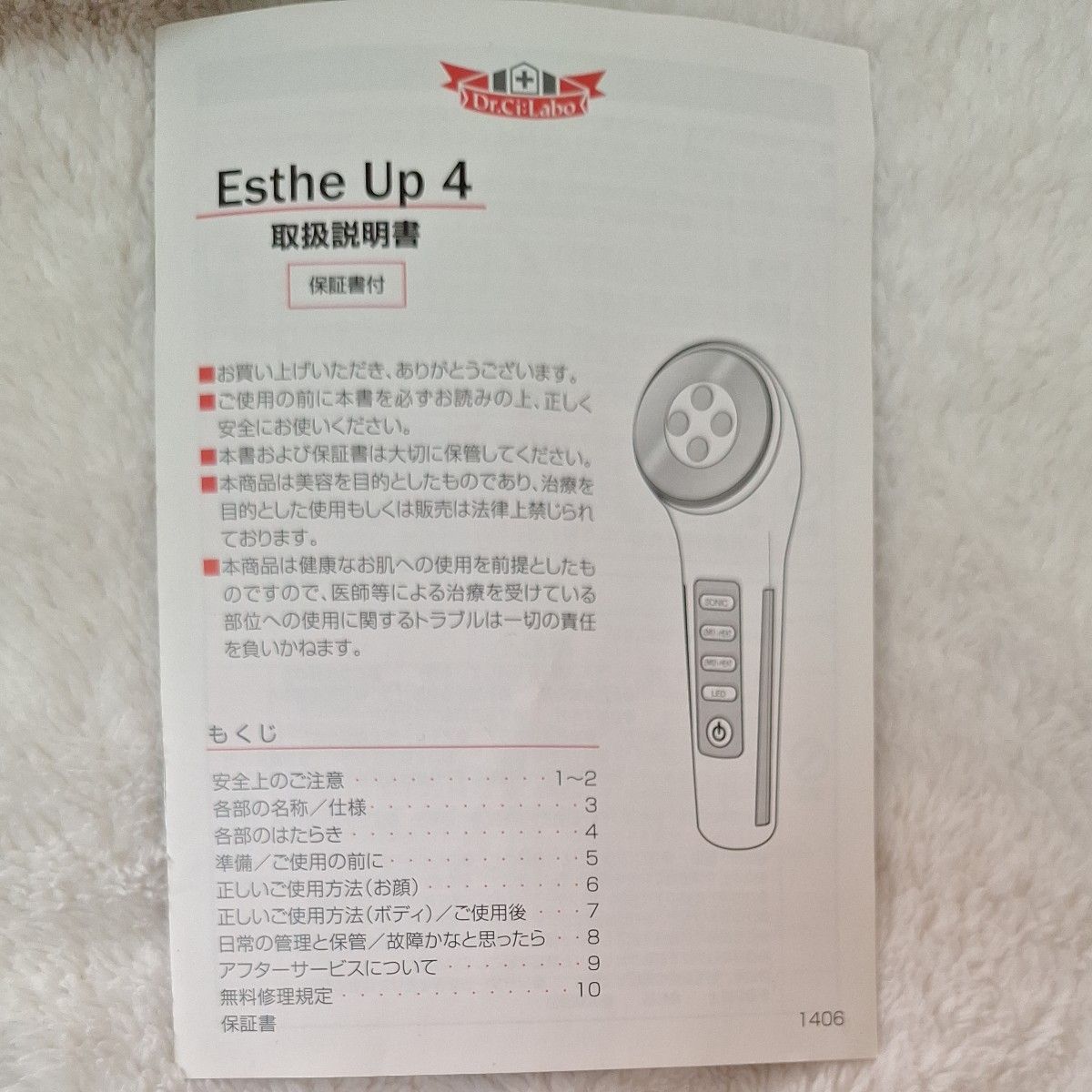 値下げ 中古 ドクターシーラボ 美顔器 エステアップ4 EMS 値下げ 中古 ドクターシーラボ 美顔器 エステアップ4 EMS