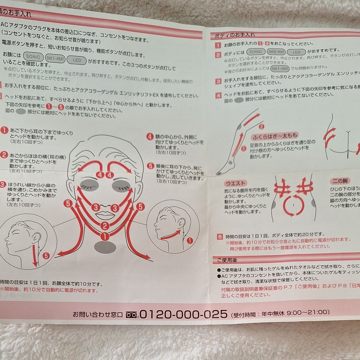 値下げ 中古 ドクターシーラボ 美顔器 エステアップ4 EMS 値下げ 中古 ドクターシーラボ 美顔器 エステアップ4 EMS