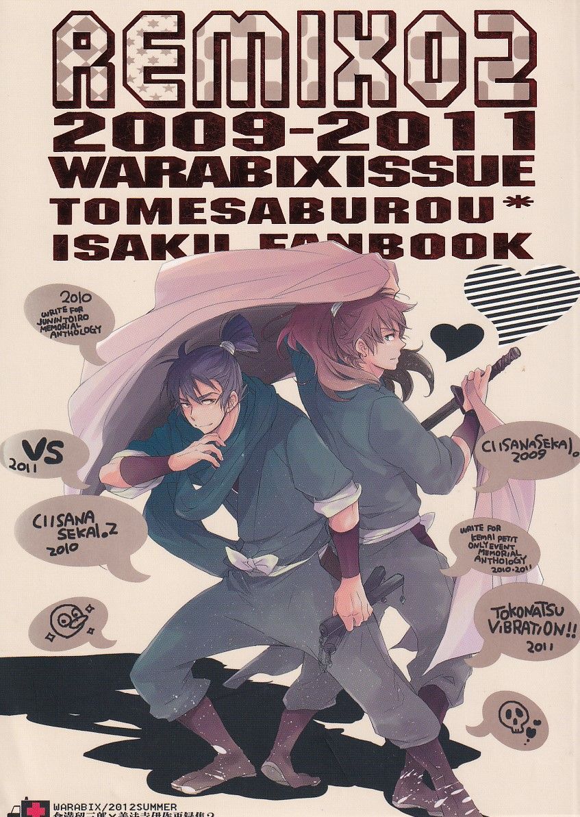 忍たま 同人誌 WARABIX REMI 再録本 X02 留伊 留三郎×伊作 152P 忍たま乱太郎 落第忍者乱太郎(忍たま乱太郎)｜売買されたオークション情報、yahooの商品情報を ...