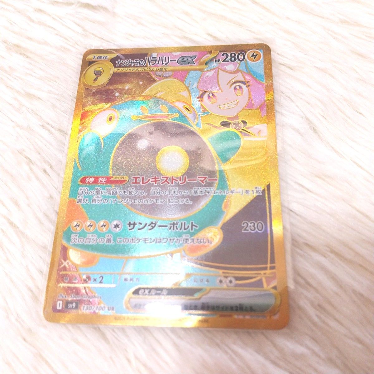 ポケモンカードゲーム ポケカ バトルパートナーズ ナンジャモの ポケモンカードゲーム ポケカ バトルパートナーズ ナンジャモの