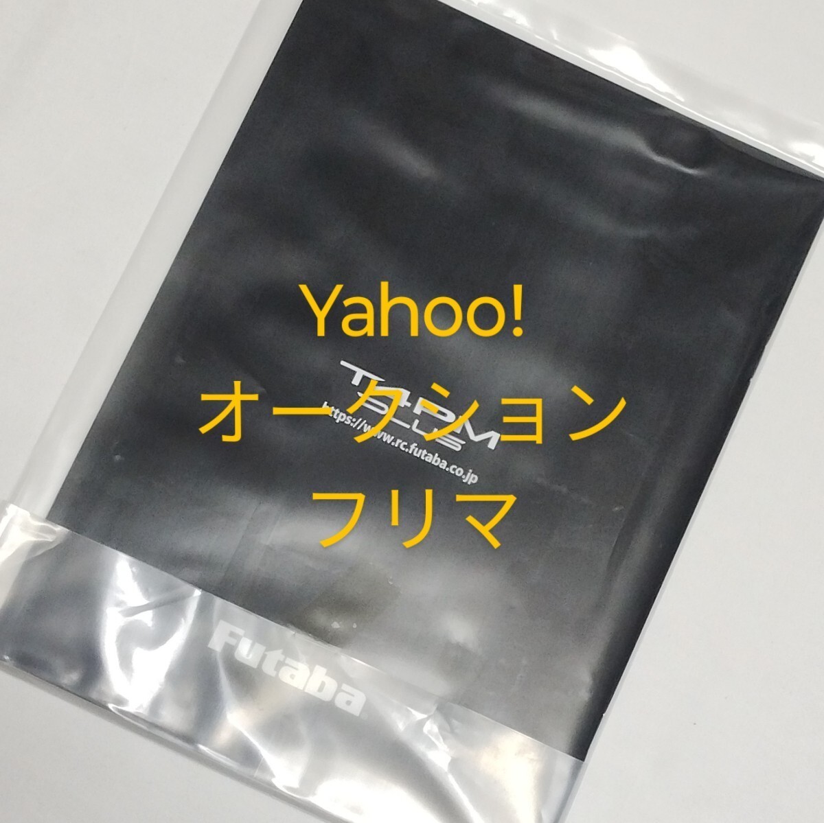 Yahoo!オークション - フタバ 4PM Plus 送信機 未使用品
