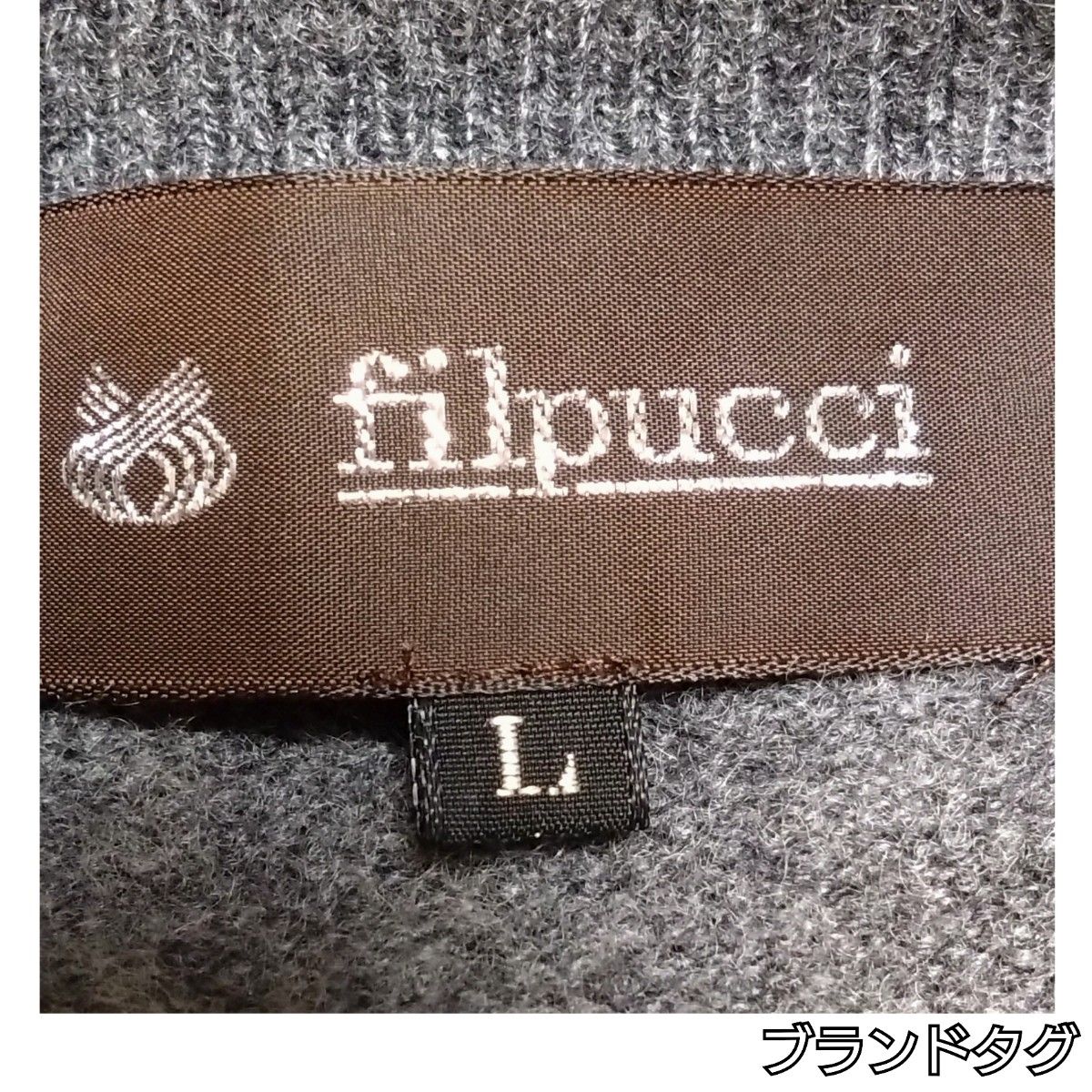 filpucci(フィルプッチ)グレー系 カシミヤ100 セーター L filpucci(フィルプッチ)グレー系 カシミヤ100 セーター L