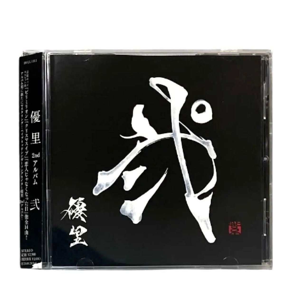 弐 優里｜Yahoo!フリマ（旧PayPayフリマ）