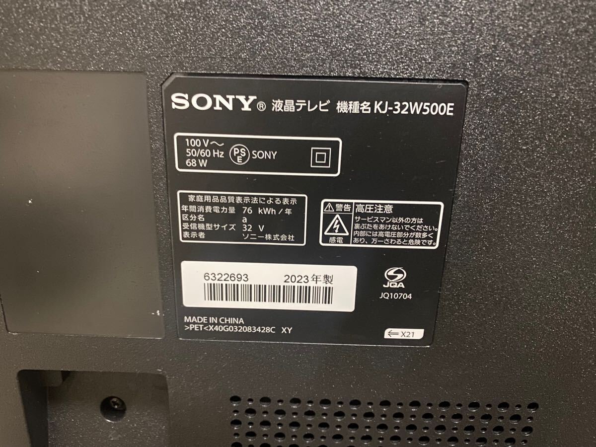 SONY 液晶テレビ 2023年 KJ-32W500E 動作確認済み 東京発家財便A SONY 液晶テレビ 2023年 KJ-32W500E 動作確認済み 東京発家財便A