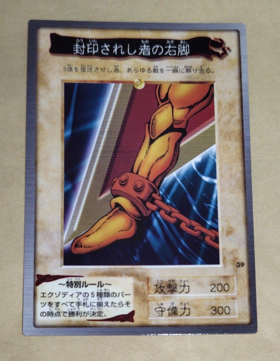 GW限定特価】遊戯王 初期 バンダイ版 封印されしエクゾディア GW限定特価】遊戯王 初期 バンダイ版 封印されしエクゾディア