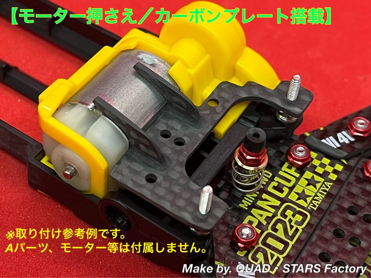 ミニ四駆・VZシャーシ用】1軸リヤアンカー+リヤスキッド ミニ四駆・VZシャーシ用】1軸リヤアンカー+リヤスキッド