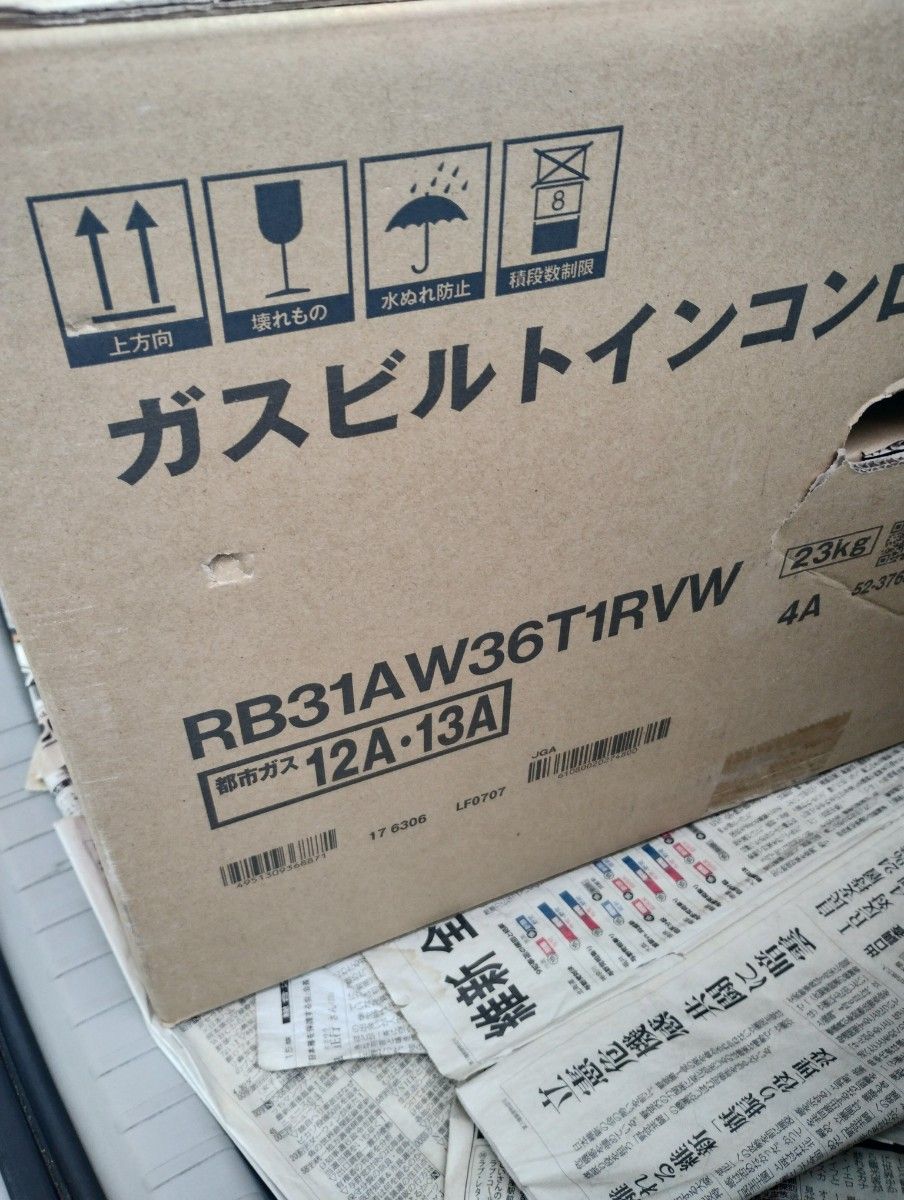 送料無料 新品未開封 Rinnaiリンナイ ビルトインガスコンロ 送料無料 新品未開封 Rinnaiリンナイ ビルトインガスコンロ