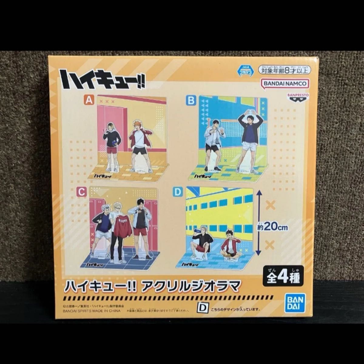 ラスト1セット】ハイキュー アクリルジオラマ バラ売り可能 ラスト1セット】ハイキュー アクリルジオラマ バラ売り可能
