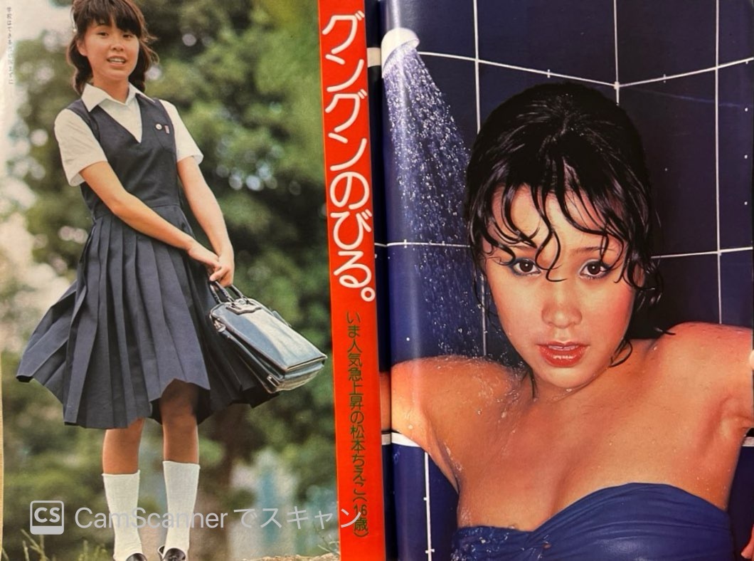 501雑誌 平凡パンチ 1976年7月5日号 No.617 朝加真由美 松本ちえこ 広瀬京子 アグネス ラム 宮崎悦子(アイドル、芸能人)｜売買されたオークション情報、yahooの商品情報を ...