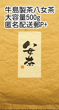 Yahoo!オークション - 500gx1袋 粉末茶オマケ 牛島製茶 九州 福岡 緑...