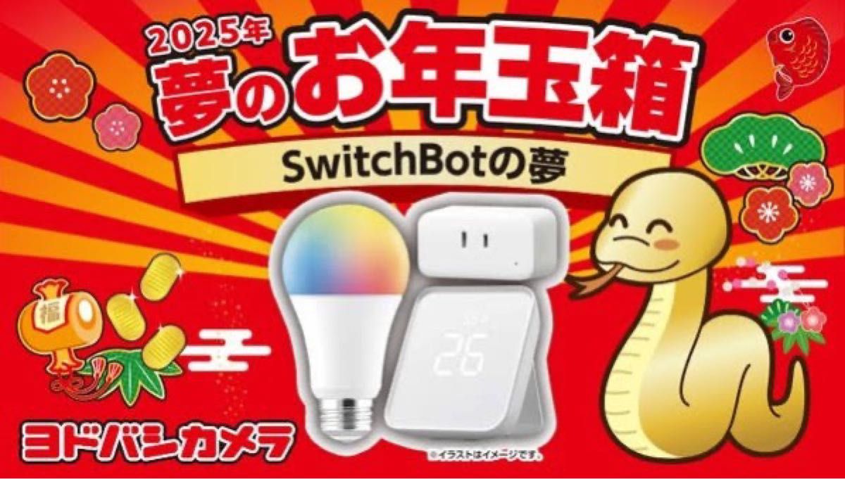 最終値下げ ヨドバシカメラ 2025 福袋「SwitchBotの夢」|Yahoo 最終値下げ ヨドバシカメラ 2025 福袋「SwitchBotの夢」|Yahoo