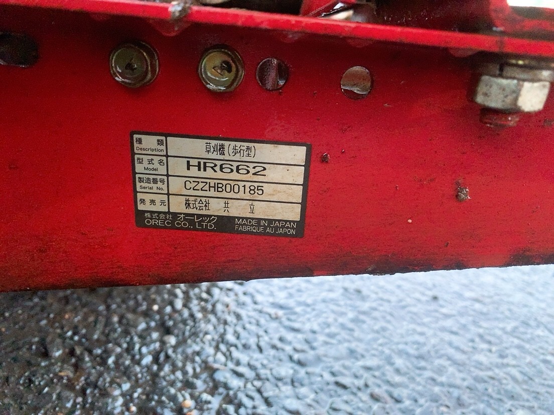 Yahoo!オークション - 中古 オーレック KIORITZ 共立 ハンマーナイフロ...