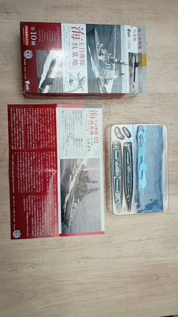 エフトイズ 1/1250 海上自衛隊呉基地 DD-158 うみぎり 洋上Ver(日本)｜売買されたオークション情報、yahooの商品情報をアーカイブ公開 - オークファン（aucfan.com）