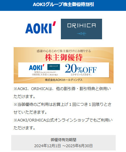 Yahoo!オークション - 即通知 AOKI オンラインショップ PAYPAY払いクレ...