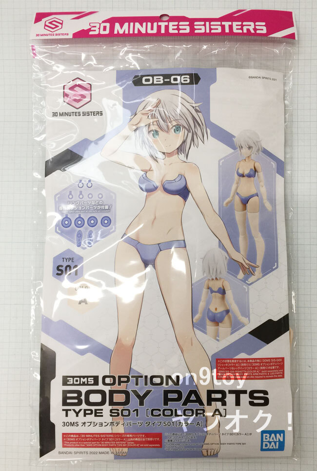 Yahoo!オークション - 30MS オプションボディパーツ タイプS01[カラーA...