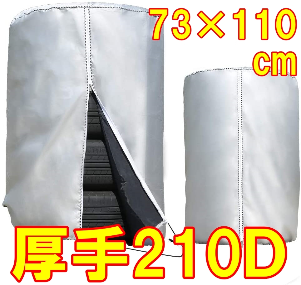 Yahoo!オークション - 普通車用 Mサイズ タイヤカバー 厚手210D チャ...