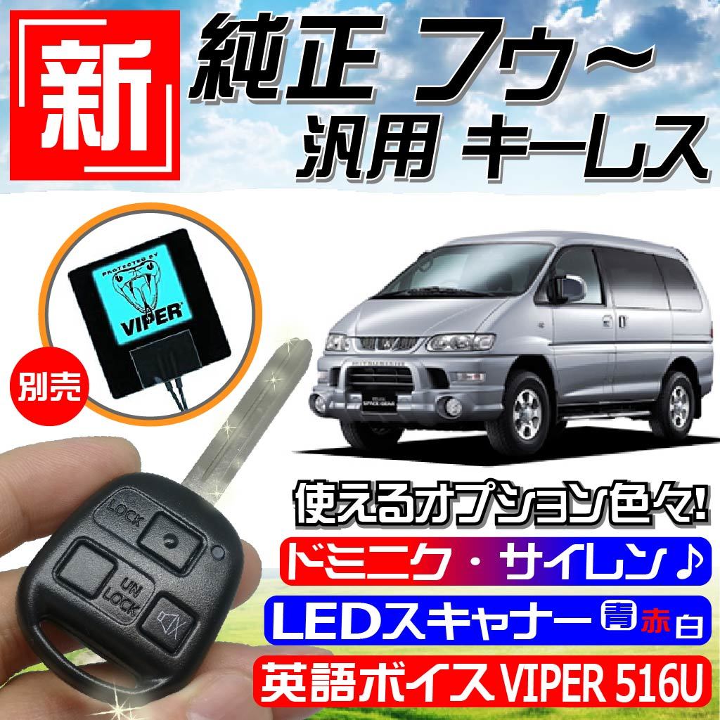 Yahoo!オークション - デリカスペースギア(三菱) PA3V PA5V PB5V PD5V ...