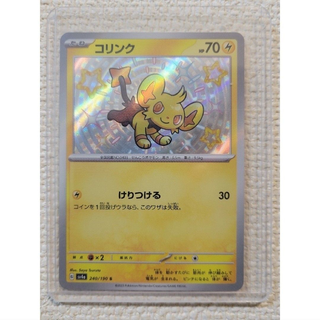 新品 ポケモンカードゲーム コリンク S 色ちがい 色違い 新品 ポケモンカードゲーム コリンク S 色ちがい 色違い