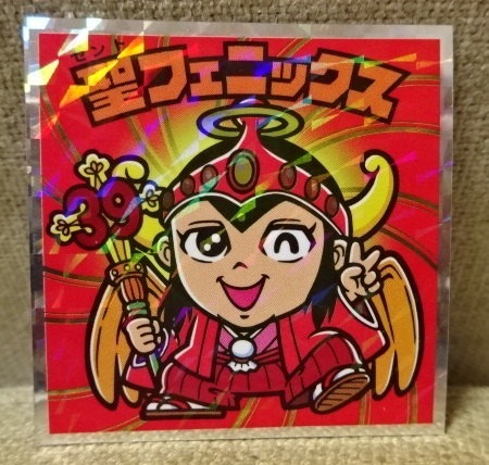 Yahoo!オークション - 新品 S7 聖フェニックス 紅白ビックリマンシール...