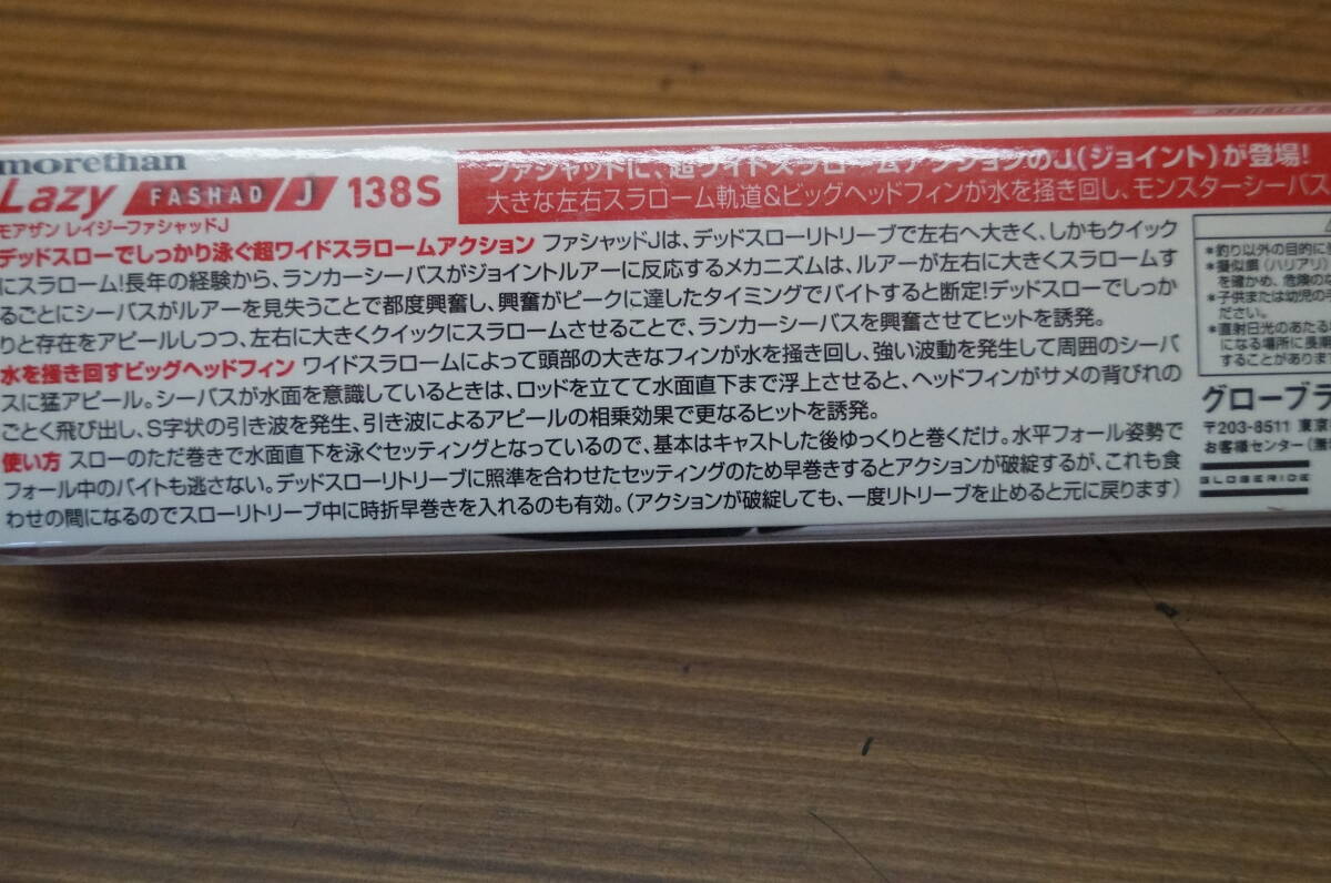Yahoo!オークション - 未開封 未使用 ダイワ モアザン レイジーファシ...