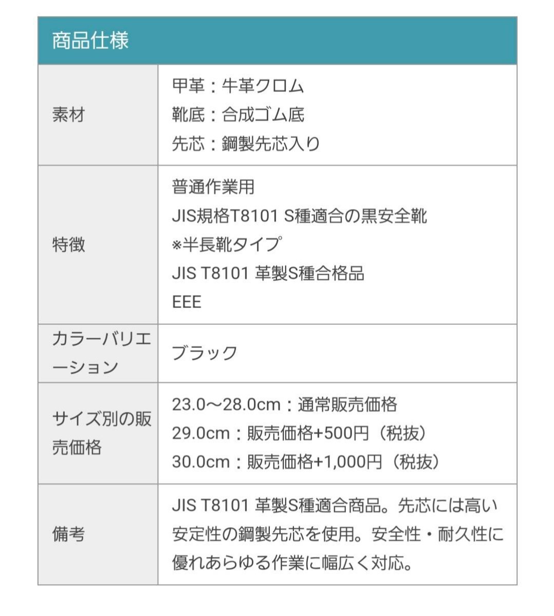 Yahoo!オークション - 2778 ANGEL半長靴S311黒25.5㎝ 鋼製先芯 牛革ク...