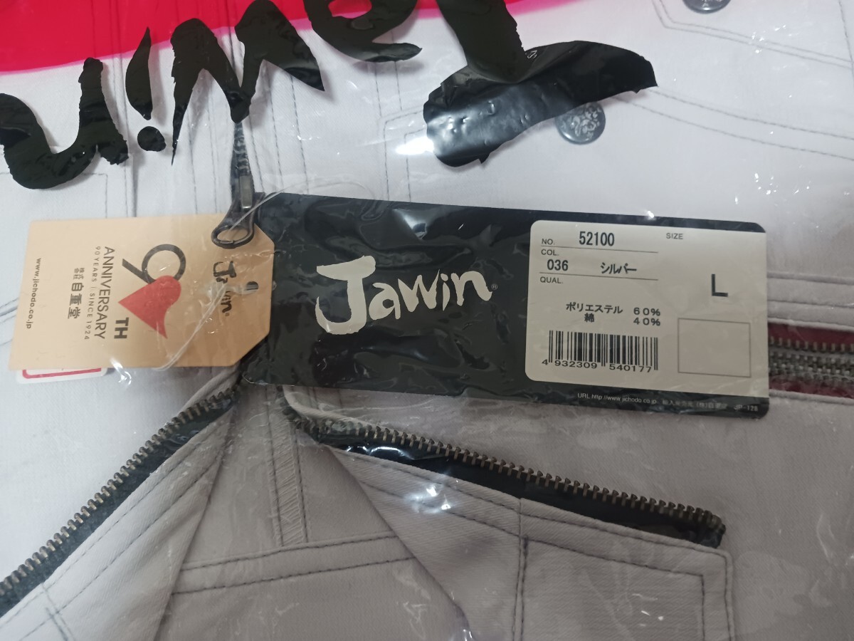 Yahoo!オークション - 2547 Jawin秋冬ジャンパー52100シルバーLサイズ...