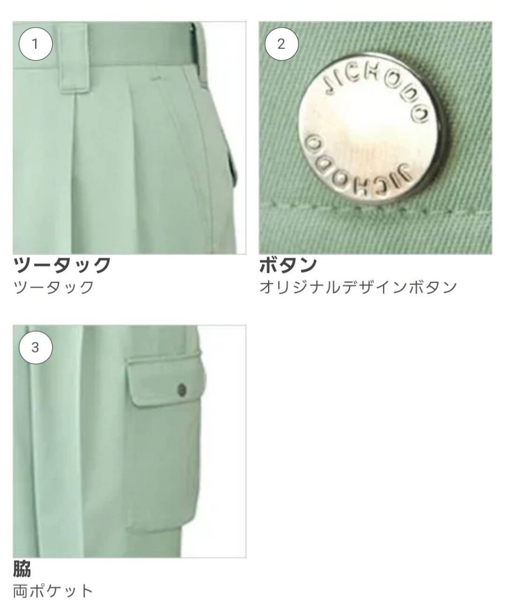 Yahoo!オークション - 2646 JICHODO自重堂80502制電ツータックカーゴパ...