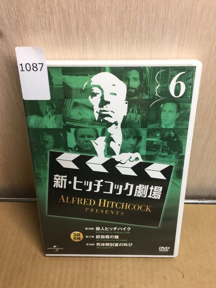 Yahoo!オークション - 1087 海外TVドラマDVD 新・ヒッチコック劇場 9 ...