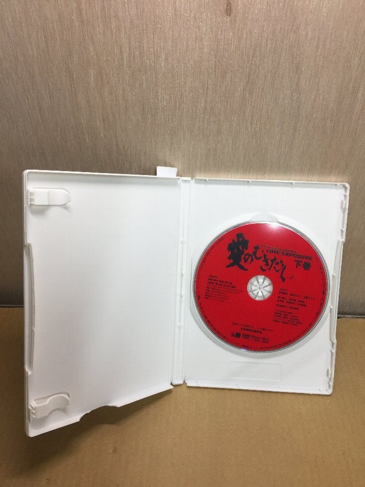Yahoo!オークション - 1394 愛のむきだし 下巻 DVD レンタル落ち