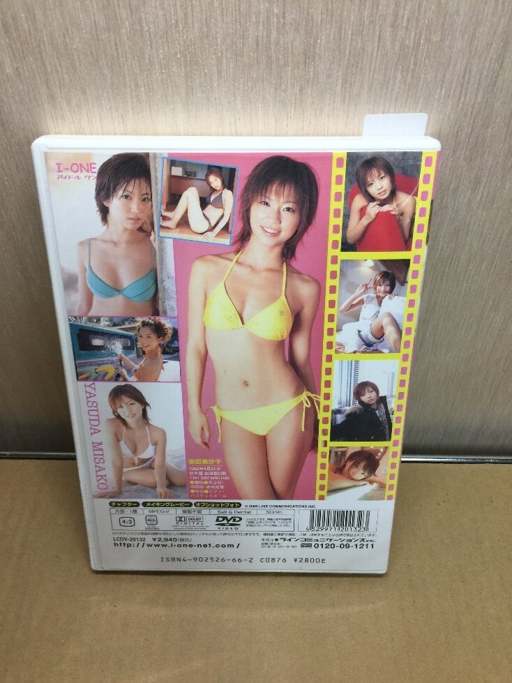 Yahoo!オークション - 1331 ＜アイドル・ワン＞ 安田美沙子／Nature（...