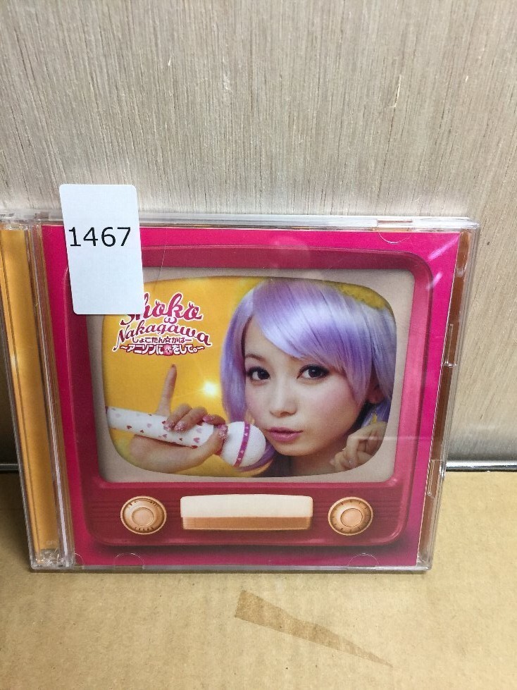 Yahoo!オークション - 1467 DVD 中川翔子 /しょこたんかばー アニソン...