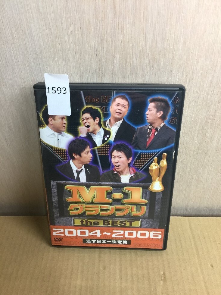 Yahoo!オークション - 1593 DVD M-1 グランプリ the BEST 2004～2006 ...