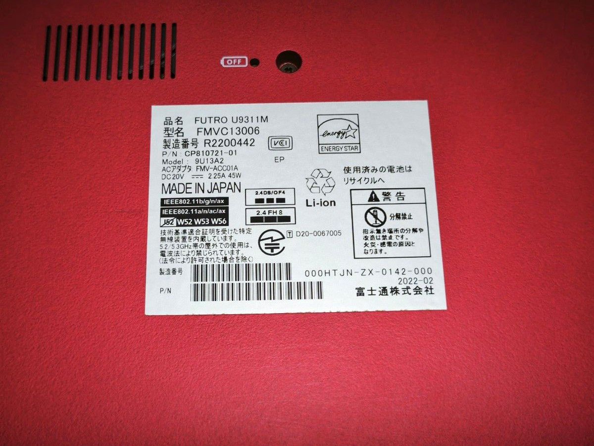 レッド天板【超軽量717g】富士通 FUTRO U9311M i7-1165G7 16GB レッド天板【超軽量717g】富士通 FUTRO U9311M i7-1165G7 16GB
