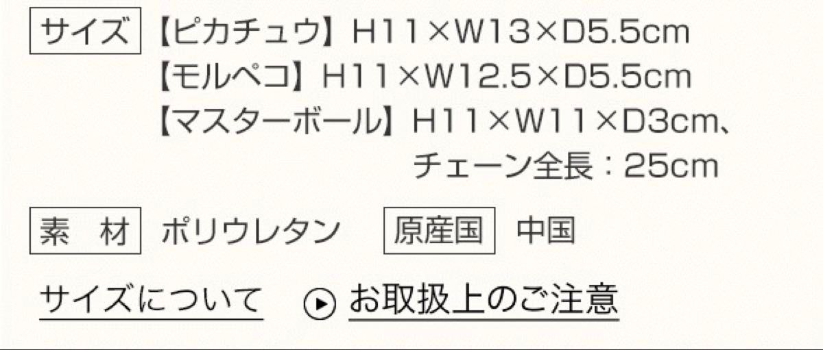 新品未使用】 マリークワント ポケモン コラボ ダイカットポーチ 新品未使用】 マリークワント ポケモン コラボ ダイカットポーチ