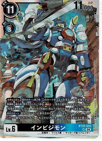 Yahoo!オークション - デジモン カードゲーム 20弾/インビジモン(BT20-...