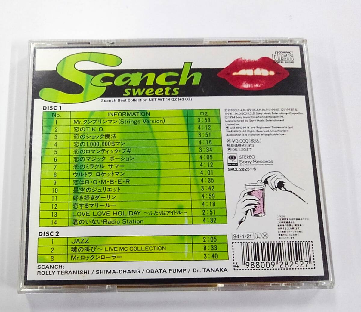 Yahoo!オークション - 万1 15609 【CD＋8cmCD】すかんち／SWEETS～SCAN...