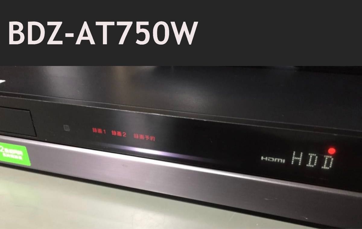 BDZ-AT750w｜Yahoo!フリマ（旧PayPayフリマ）